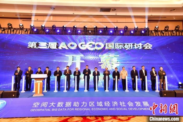 【中国新闻网】第三届AOGEO研讨会在常州举行 聚焦疫情下亚大区域地球观测合作----中国科学院
